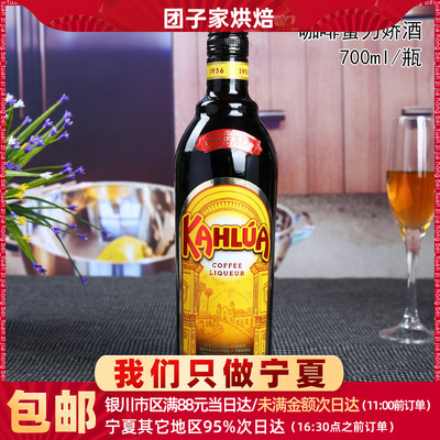 甘露咖啡力娇酒提拉米苏700ml