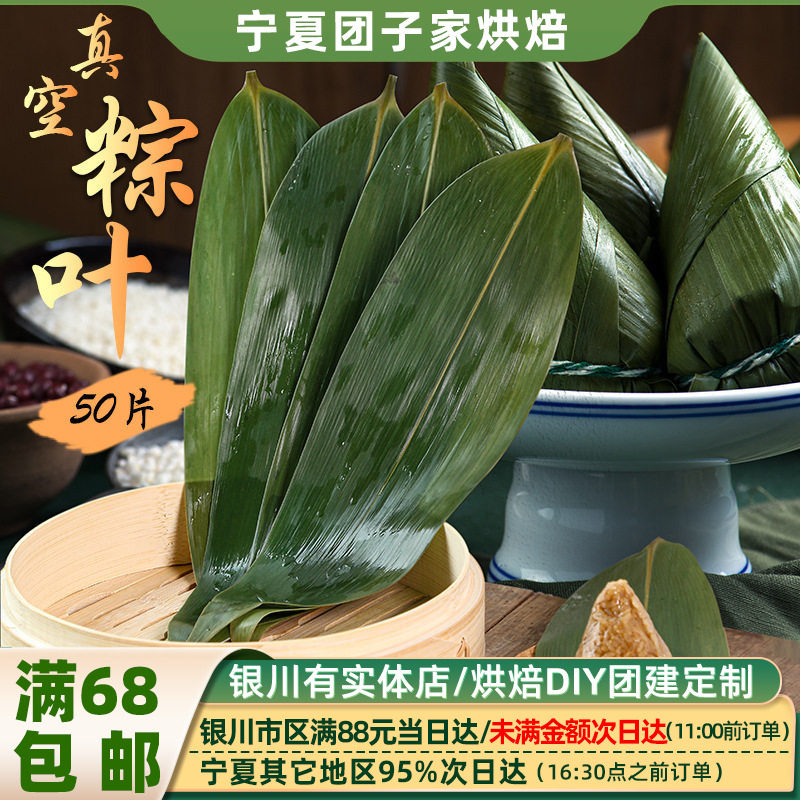 又一春箬叶粽叶50片/袋 中号粽子材料芦苇叶野生端午节粽叶棕叶