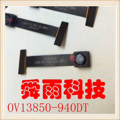 MMSYDZ摄像头模组1300万