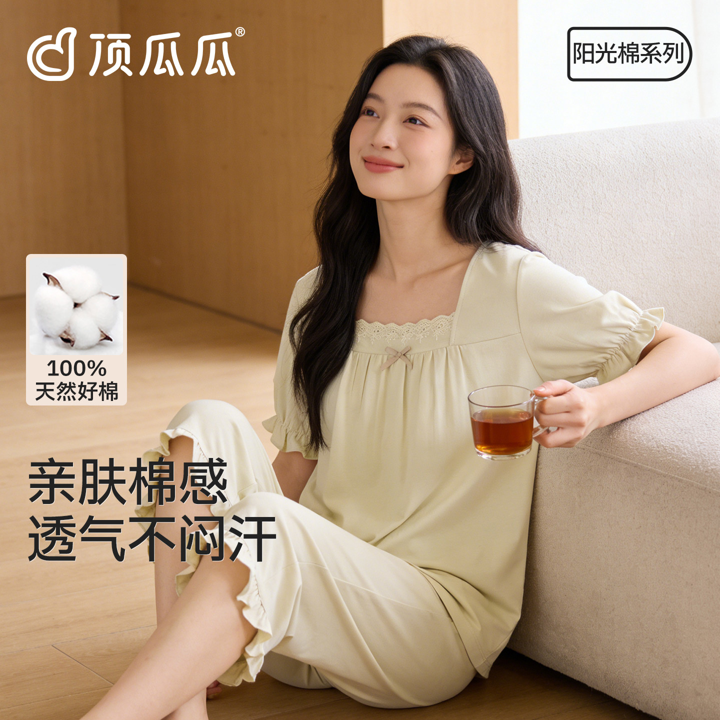 顶瓜瓜女士纯棉睡衣方领短袖七分裤蕾丝边透气可外穿家居服套装