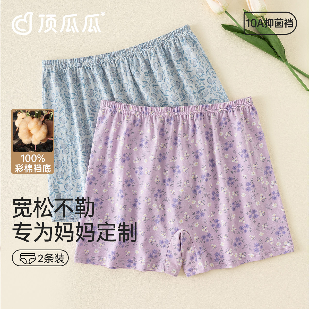 顶瓜瓜100%纯棉高腰平角内裤女中年妈妈装抗菌宽松短裤