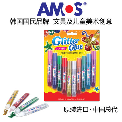 AMOS闪光胶5色　手工DIY