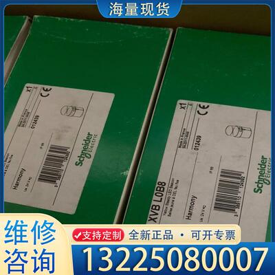 配件施耐德全新原装XVBL0B8，数量2个，单价200议价