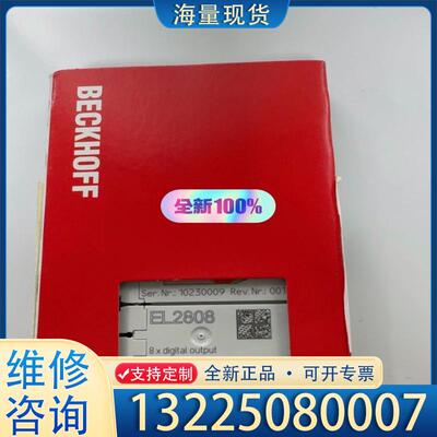配件倍福BECKHOFF EL2808全新原装未拆封现货议价