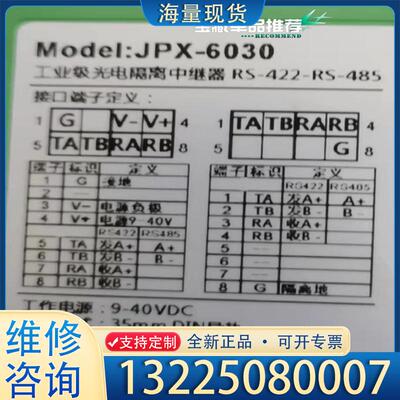 配件型号JPX-6030的信号隔离器议价