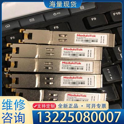 配件摩泰千兆光转电口模块 ModuleTek MT101议价