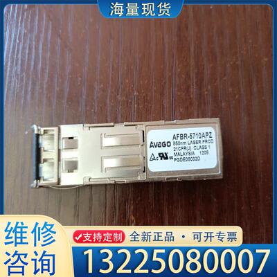 配件AVAGO AFBR-5710APZ 850nm 光议价