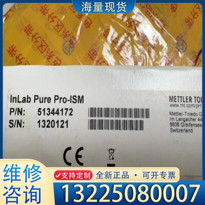 配件梅特勒pH电极Pure Pro-ISM全新51344议价