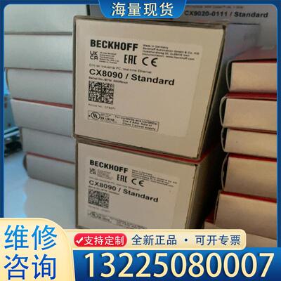 配件倍福全新CX8090 原装22年 需要的联系议价