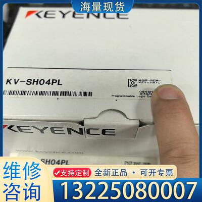 配件基恩士KV-SH04PL现货议价议价