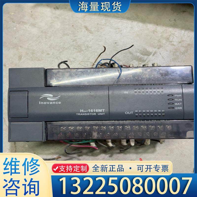 配件汇川PLC H2U-1616MT-XP，实物拍摄，质议价_虎窝淘