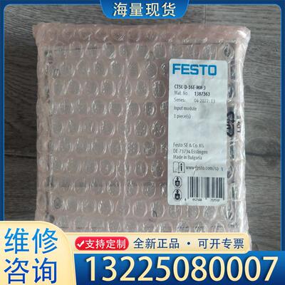 配件【出】全新原装正品FESTO费斯托CTSL-D-16议价