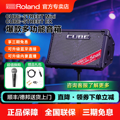 罗兰cube便携式EX路演木吉他音响