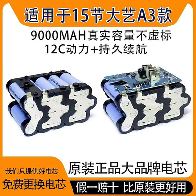 大艺A3牧田21V电动工具电池9AH