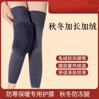 加长加绒加厚防寒护腿套