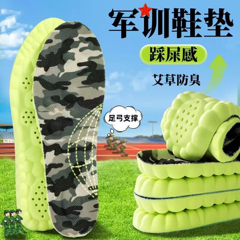 军训鞋垫加厚高弹减震4D云朵鞋垫久站不累防痛透气吸汗运动鞋垫