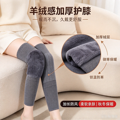 加长加绒加厚防寒护腿套