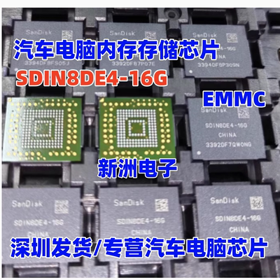 SDIN7DU2-16GEMMC4.4116GB内存