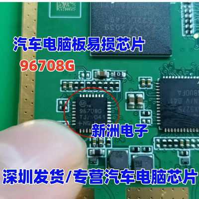 96708G MAX96708GTJ/V+T 汽车线路接收器芯片 电流同步降压器全新