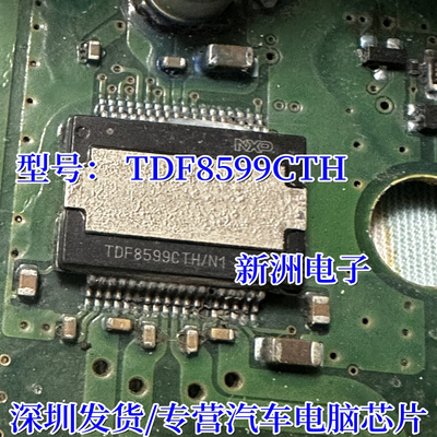 TDF8599BTH  TDF8599ATH 大功率数字功放芯片D类放大器芯片
