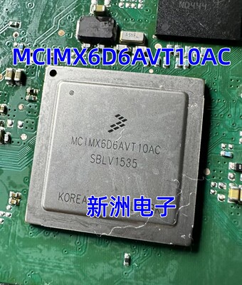 MCIMX6D6AVT10AC 汽车电脑板微处理器芯片BGA