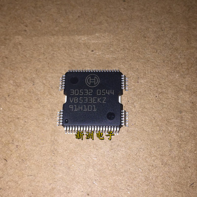 全新30532 适用汽车电脑常用易损驱动IC芯片 现货
