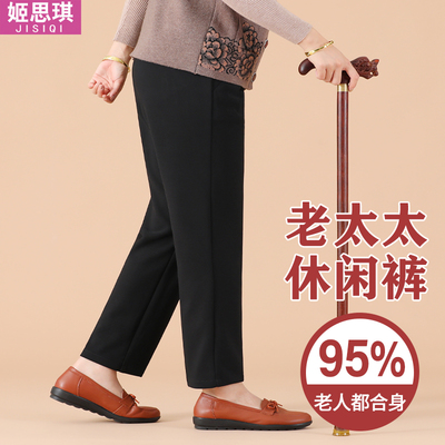 老年人女裤2026款宽松老人裤