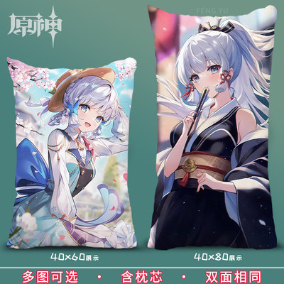 原神周边神里绫华等身抱枕长条枕头男生款睡觉半身凌华长形靠枕套