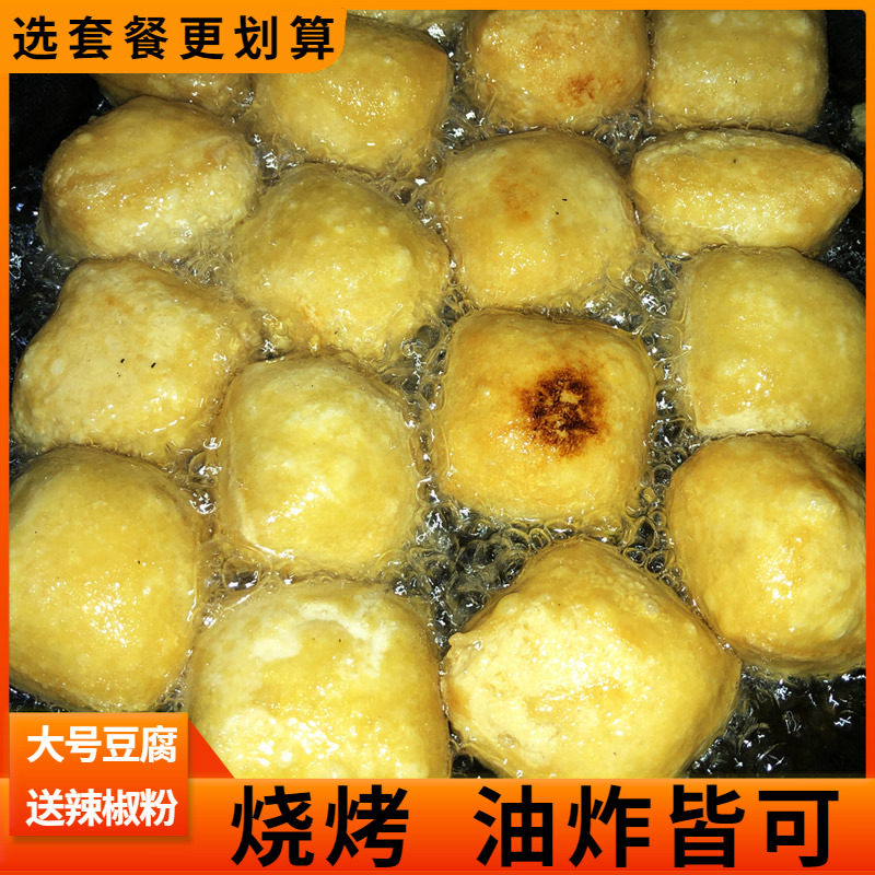 云南美食小吃臭豆腐财冉石屏包浆豆腐建水豆腐半成品长毛烧烤豆腐