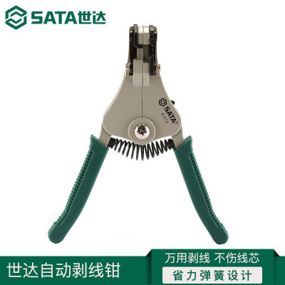 世达工具自动剥线钳电工7寸工业级拔线钳剥皮钳子91212 91213