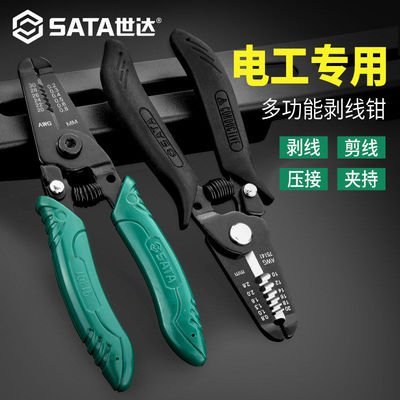 世达工具剥线钳91201 91202 91212 91213 91108 75141 75142