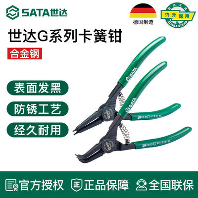 世达工具卡簧钳卡环73010 73011 73012 73013 73014 73020 73021