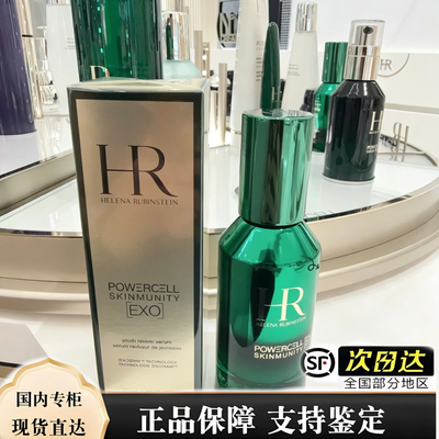 HR/赫莲娜第六代 悦颜焕活精华露50ml升级版 舒缓镇定修护 包顺丰