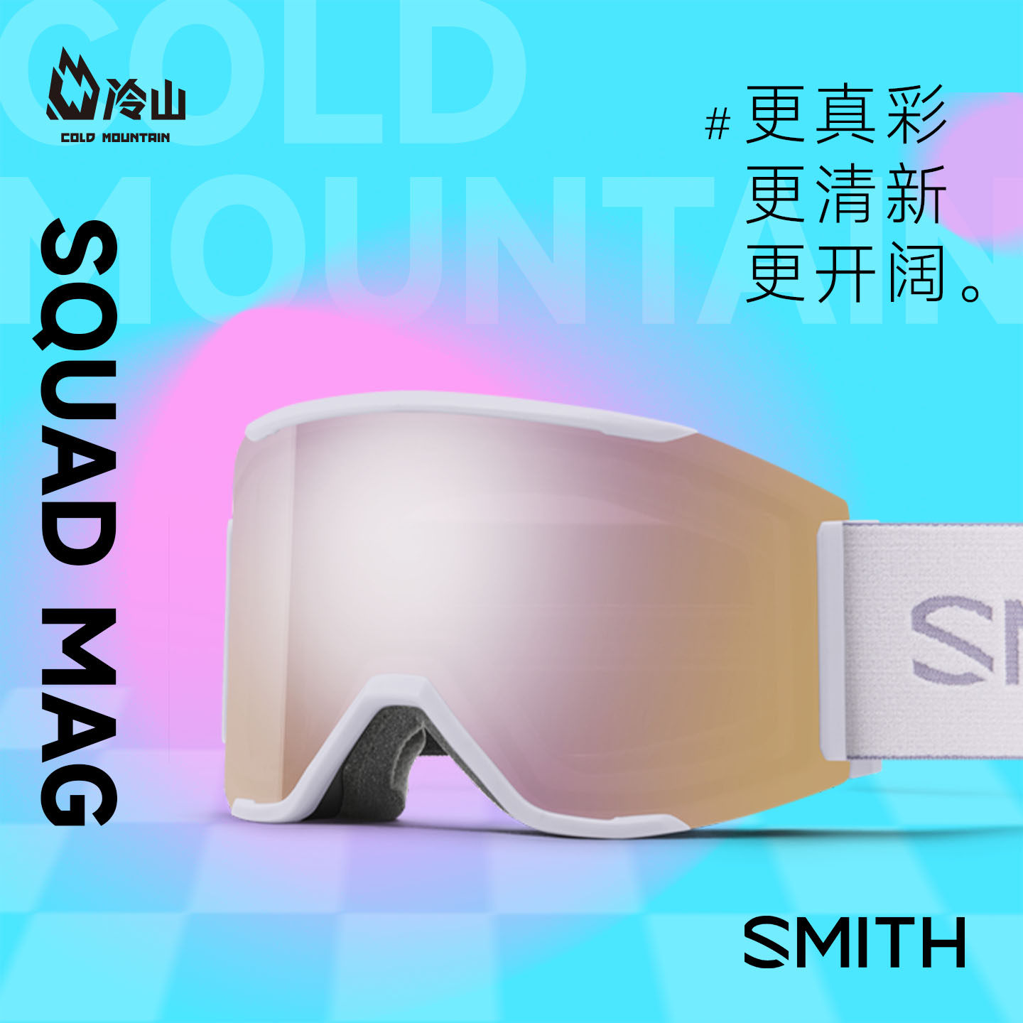 冷山SMITH史密斯SQUAD MAG滑雪镜滑雪眼镜防雾防眩光2526新款