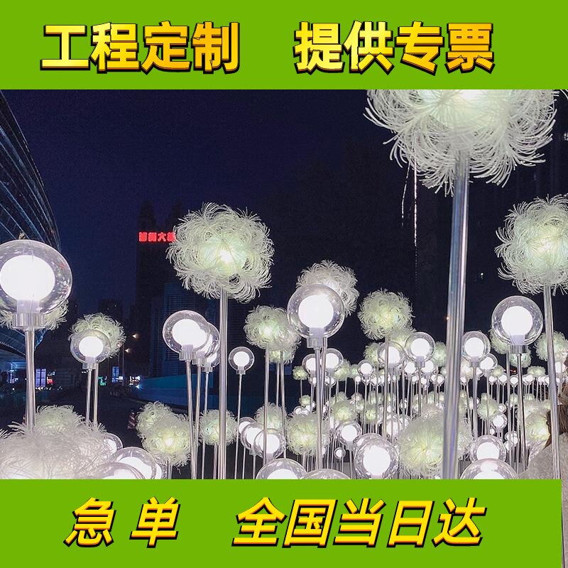 太阳能户外圆球蒲公英灯广场网红小院装饰景观花园庭院草坪氛围灯