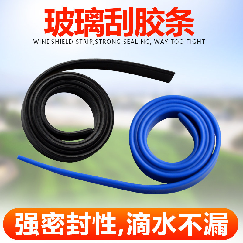 通用清洁玻璃刮 擦窗器 伸缩杆条 刮水橡胶头玻璃清洁器配件胶条