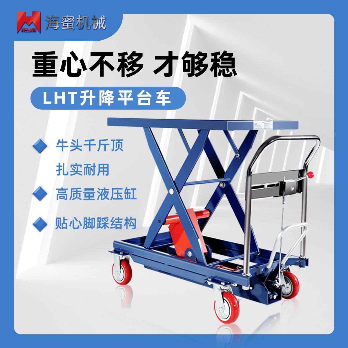 500kg液压升降平台车手动移动升降机小型升降平台物流小推车_虎窝淘