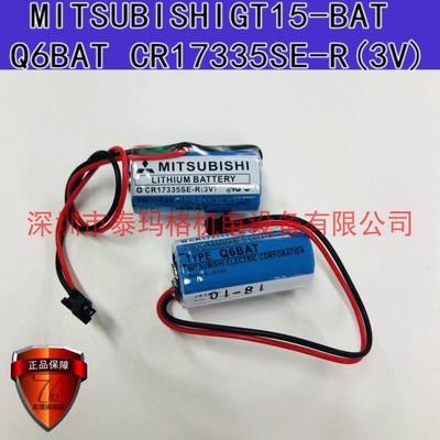 Q6BAT锂电池CR17335SE-R三菱