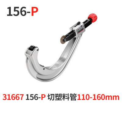 美国进口RIDGID里奇PVC割管刀PE管子割刀PPR塑料复合管割刀切管器