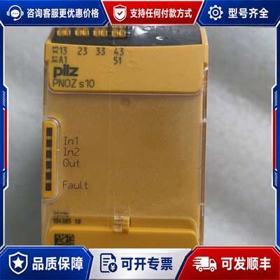 议价德国皮尔兹PILZ安全继电器PNOZ s10，型号75111可维修