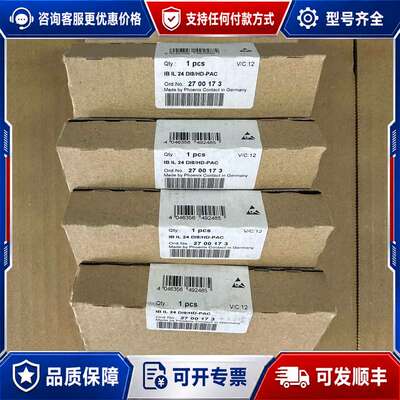 议价模块2700172，2700173.可维修