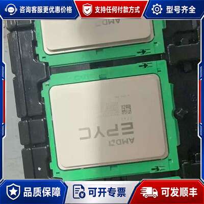 议价AMD EPYC 霄龙 7742 CPU处理器可维修
