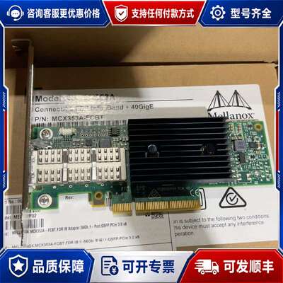 议价Mellanox MCX353A-FCBT可维修