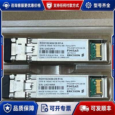 议价fisar FTLX3971DTC28-ER光模块可维修