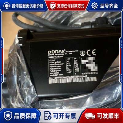 议价DORNA东菱伺服电机DM1M-10A80I8E，1.0可维修