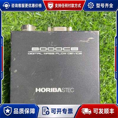 议价HORIBA SEC-8455F 议价可维修