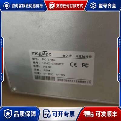 议价TPC1570Gi 昆仑通态触摸屏可维修