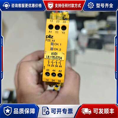 议价皮尔兹Pilz安全继电器 774585 PZE X4可维修