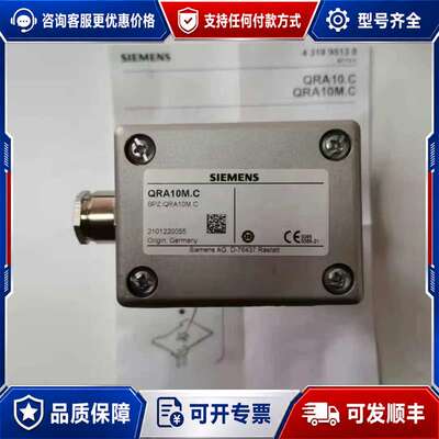 议价QRA10.C火焰探测器 QRA10M.C可维修