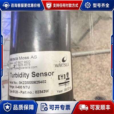 议价Wartsila Moss AS Turbidity sen可维修